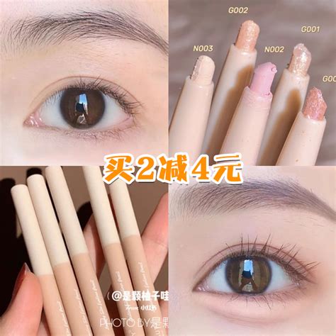 dijia缔葭卧蚕笔粉色提亮哑珠光自然眼线胶笔蒂瑕霞高光卧蝉两用 虎窝淘