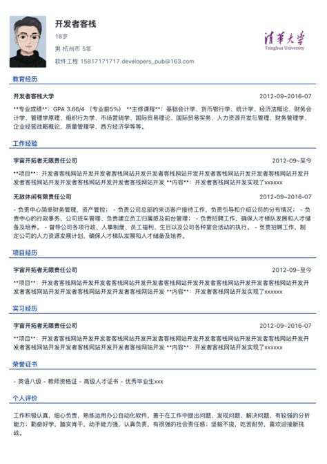 开发者客栈 帮助开发者面试的平台 顽强网络