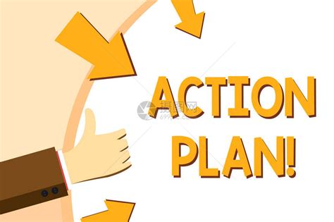 显示行动计划的书写笔记一段时间内提出的战略或行动方案的商业概念手竖起大拇指并用高清图片下载 正版图片506068022 摄图网