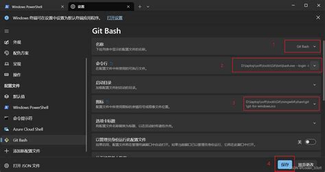 Windows Terminal 配置 Git Bashwindows Terminal Git Bash Csdn博客