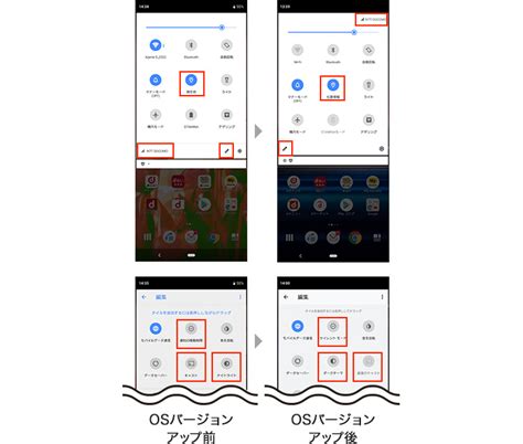 Xperia Ace So 02lのソフトウェアアップデート お客様サポート Nttドコモ