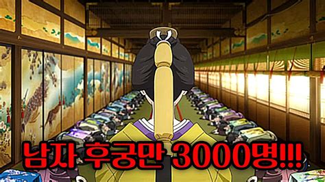 🔥여자 쇼군을 만족시키기위해 궁궐로 모인 꽃미남 3000명의 이야기🔥 ≪오오쿠≫ 남자보다 여자가 많다는 설정으로 결말까지 멈출 수 없다는 개꿀잼 넷플릭스 일본애니 결말