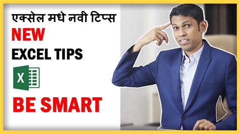 Excel Formula Tips In Marathi To Highlight Alternate Rows YouTube