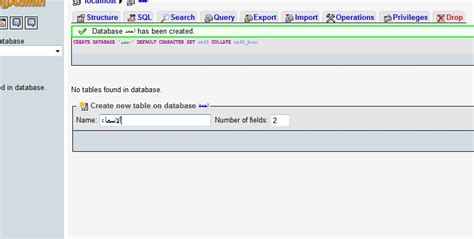 تعلم انشاء صفحة استخراج بيانات من قاعدة بيانات mysql