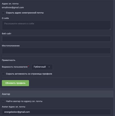When Changing Email Via Api Avatar Email Should Also Change Issue
