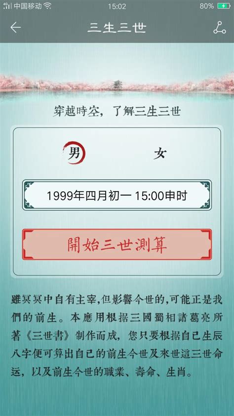 穿越時空了解你的前世今生 每日頭條