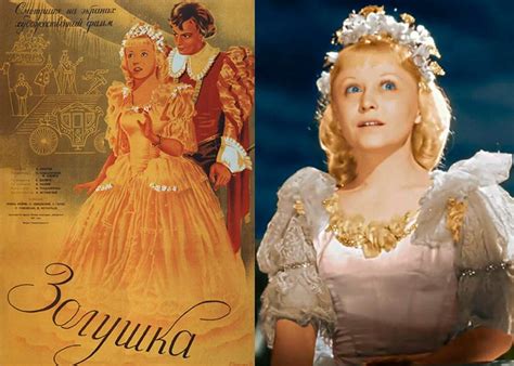 Фильм золушка 1947 актеры и роли фото