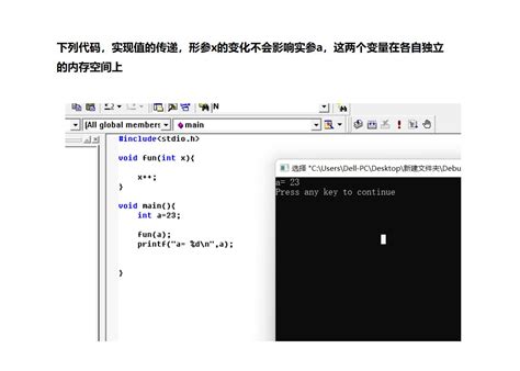 Function Parameter Passing Inews