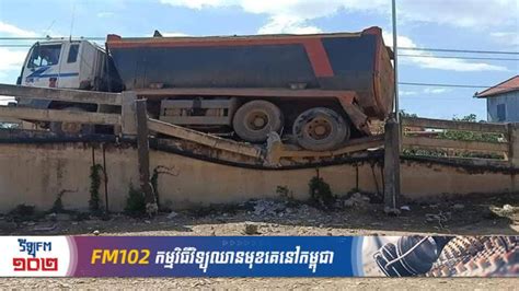 លោក ស៊ុន ចាន់ ថុល ៖ ការ ដឹក ជញ្ជូន ទំនិញ លើស ទម្ងន់ កំណត់ ដោយ ច្បាប់ នាំ ឱ្យ ខាត បង់ ថវិការ ជាតិ