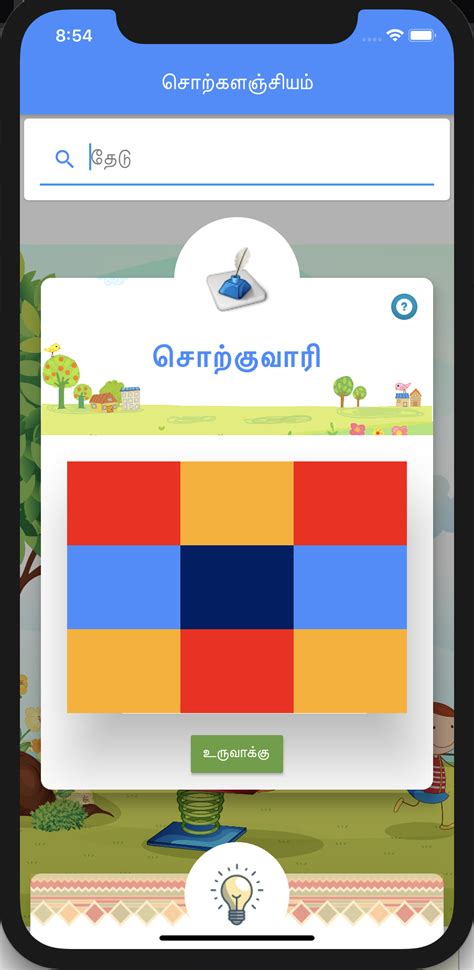 A New Tamil Dictionary Flutter Application