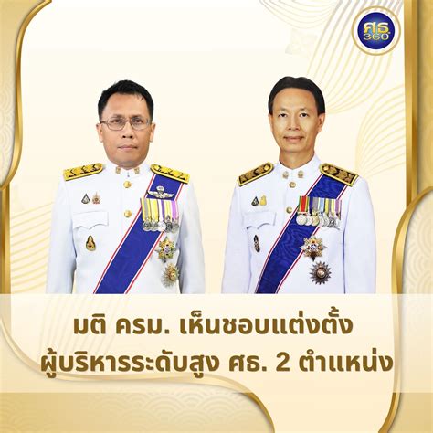 สำนักงานศึกษาธิการภาค 7 วันพุธที่ 9 เมษายน 2568 สำนักงานศึกษาธิการภาค 7 ร่วมกับสำนักงาน