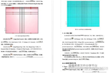abaqus沥青路面结构中的车辙模型（含详细的操作步骤文档，cae，inp，odb结果文件） 知乎