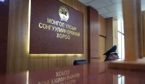 СЕХ Ерөнхийлөгчид нэр дэвшигчдийг бүртгэх эсэхийг энэ сарын 8 ны дотор шийдвэрлэнэ