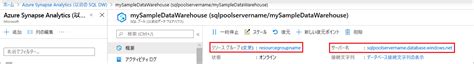 クイックスタート Azure Powershell を使用して、専用 Sql プール 以前の Sql Dw のコンピューティングをスケーリングする Azure Synapse