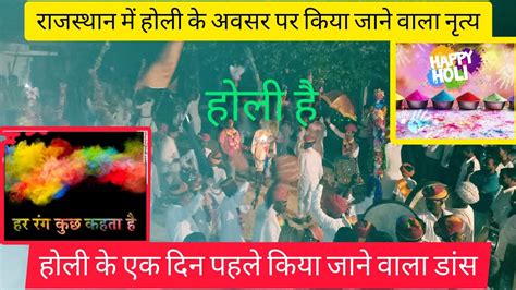 बुरा न मानो होली हैहोली पर किया जाने वाला नांचfestival Of Holi