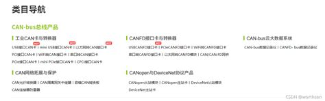 can详解 各家can分析仪与软件的比较 pcan和周立功usbcan区别 csdn博客