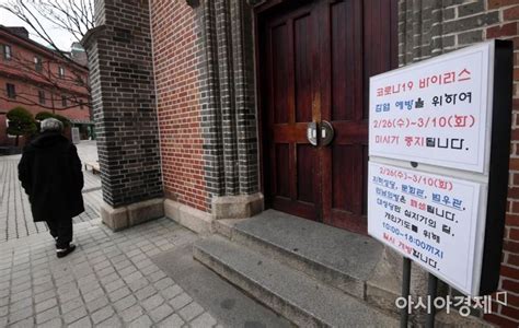 [포토] 발길 돌리는 천주교 신자 아시아경제