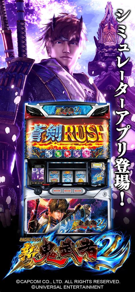パチスロ 新鬼武者2 أحدث إصدار 102 للأندرويد