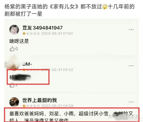 杨紫和赵丽颖的瓜 知乎
