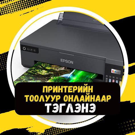 Бага ангийн багш нарын нэгдсэн групп