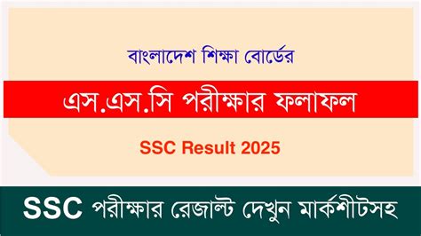 SSC Result Marksheet Number Educationboardresults Gov Bd