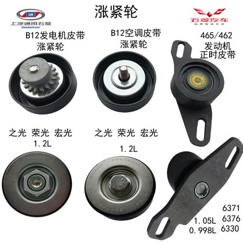 五菱之光 6376 71 6400荣光宏光发电机皮带涨紧轮1 2空调张紧轮 虎窝淘