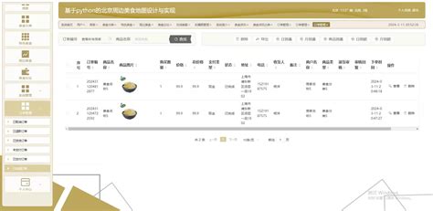 Django基于python的北京周边美食地图设计与实现大众点评美食地图 开发 Csdn博客