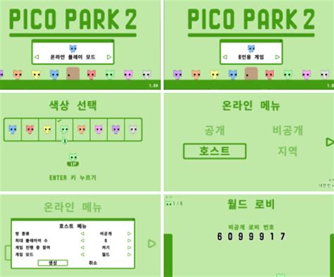 피코 파크 1 2 Pico Park 란 피코파크 멀티 하는 방법 및 가격 알아보기 Btcc