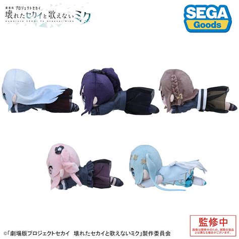 The Broken Sekai And The Miku Who Cant Sing Lying Down Plush