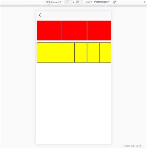 Uniapp初级入门 Flex布局学习12 网格布局uniapp 网格 Csdn博客