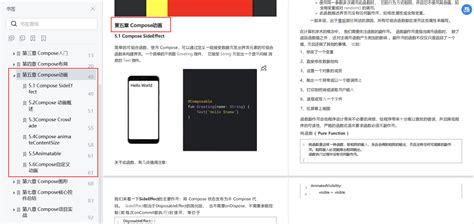 Android 大厂用 Jetpack Compose 框架用的多吗？安卓用compose多吗 Csdn博客