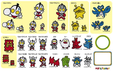 いろいろ かわいい ウルトラマン イラスト 無料 私の愛