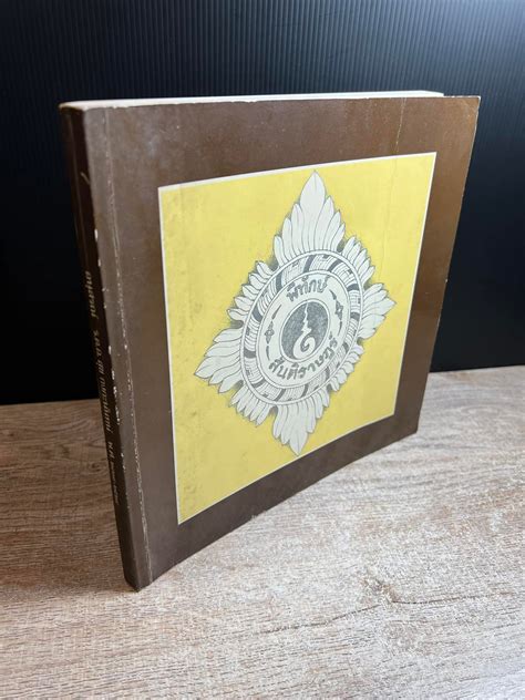 📚~ ‘วัฒนธรรมทางวรรณกรรมของไทย ~ ร้านบรรณากิจ หนังสือเก่า