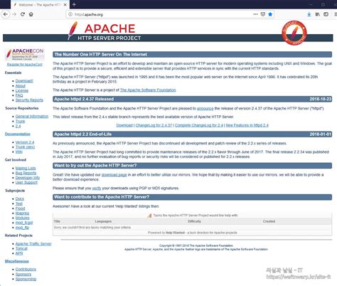 우분투 Ubuntu 18 04 LTS에서 아파치 Apache 서버 설치 씨실과 날실 IT