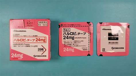 ハルロピテープ24mg｜メディカルお薬com【中央メディカルシステム株式会社】