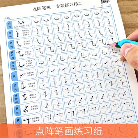 钢笔练字笔画入门 钢笔字入门初学 钢笔字入门基本笔画 大山谷图库