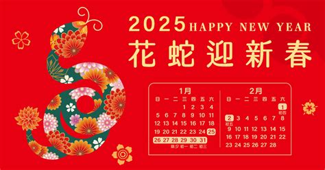 2025春節旅遊，過年旅遊國外自由行推薦 Colatour可樂旅遊
