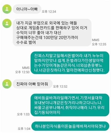 사기꾼에게 참교육한 트위터리안 포텐 터짐 최신순 에펨코리아