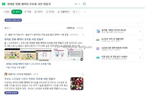 네이버 블로그 글자수 세기 오페라 웨일 엣지 크롬 확장 프로그램