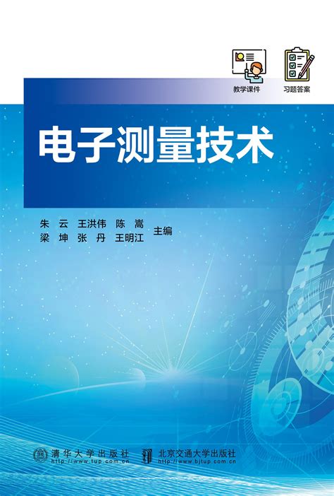 北京交通大学出版社有限公司