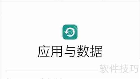 Itunes备份密码忘记了解重置方法 叮当号