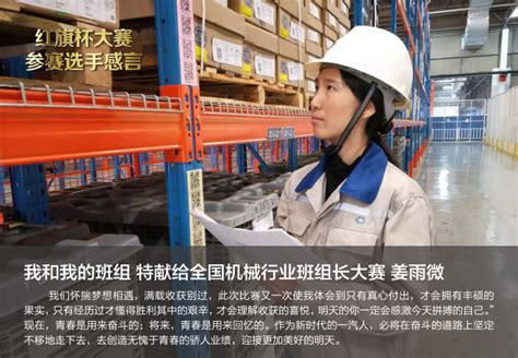 红旗杯大赛参赛选手感言姜雨微 中国吉林网
