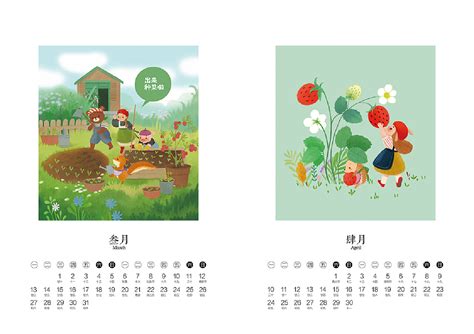 2023兔年插画日历｜温馨治愈系台历 桑甜 站酷zcool