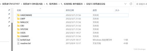 使用stm32f407探索者控制睿尔曼机械臂嵌入式控制机器手臂基于stm32f407 Csdn博客