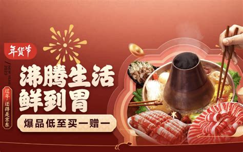 京东超市发布年货节战报：产业带、农特产、礼盒、家庭清洁等七大类商品热销 中国质量新闻网