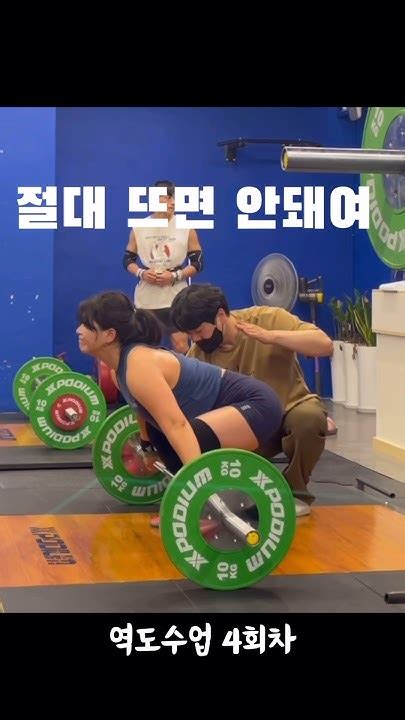 역도 데드리프트 역도 데드리프트 크로스핏 Youtube