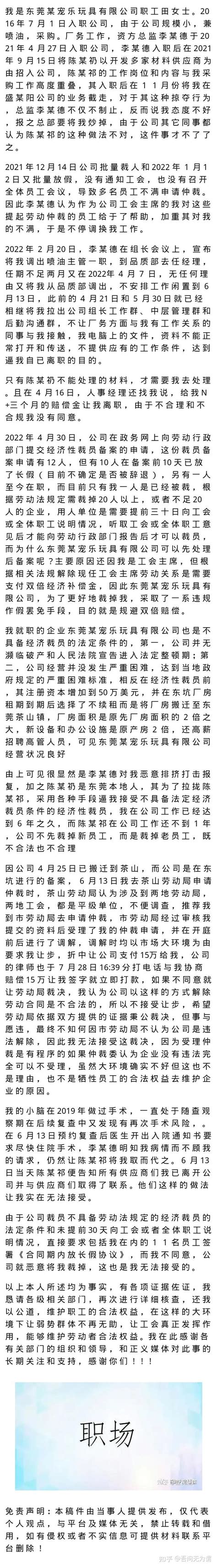 被 排 挤 直 至 被 裁 员 我 该 何 处 求 公 正 知乎