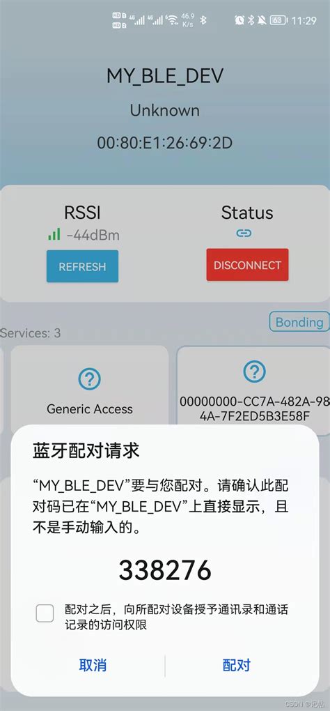 Stm32wb55nucleo开发（6） 手机与stm32wb通过配对后进行数值比较st的pm0271中文 Csdn博客