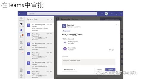 在teams中实现审批任务teams审批 Csdn博客 在teams中实现审批任务teams审批 Csdn博客