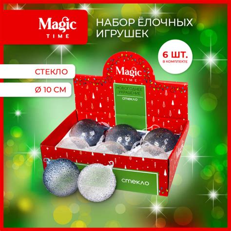 Елочные игрушки Magic Time набор новогодних стеклянных украшений 6 шт 10 см купить C доставкой